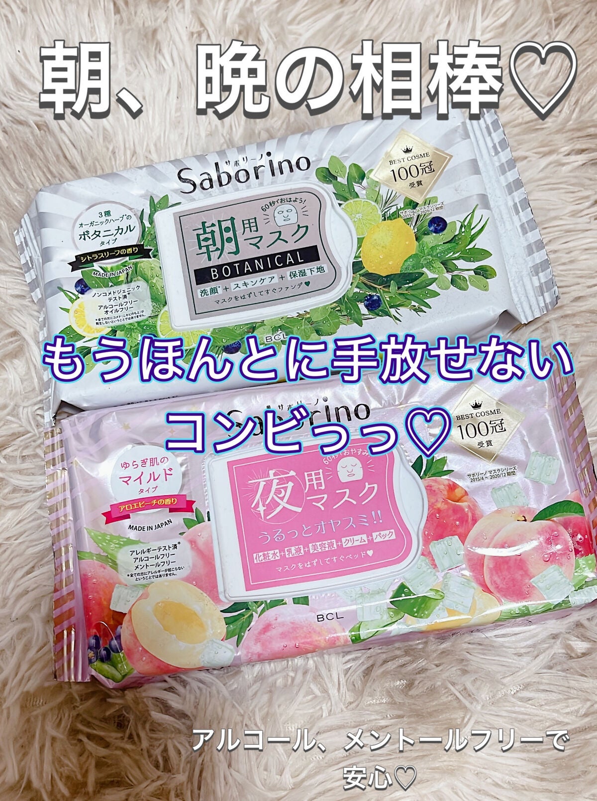 サボリーノのシートマスク・パック 目ざまシート ボタニカルタイプ他、2商品を使った口コミ「サボリーノ 目ざまシート ボタニカルタイプ