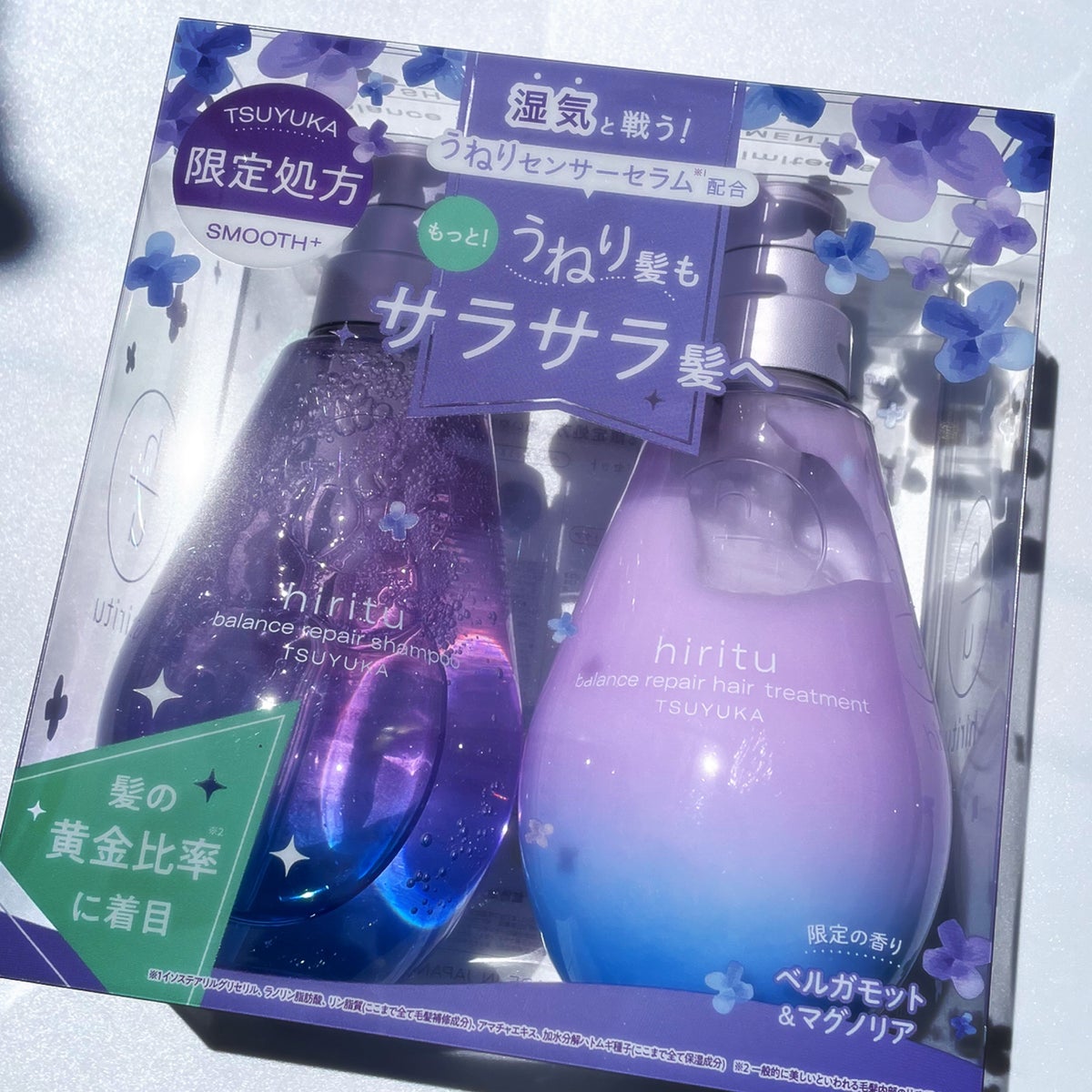 ヒリツ バランスリペア ツユカ リミテッドセット|hirituの口コミ これからの季節🐸湿気で 髪の毛がごわつく、広がる。 By 佐藤