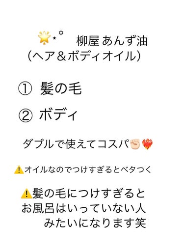 【試してみた】柳屋 あんず油 柳屋あんず油の効果・髪質別の口コミ・レビュー Lips
