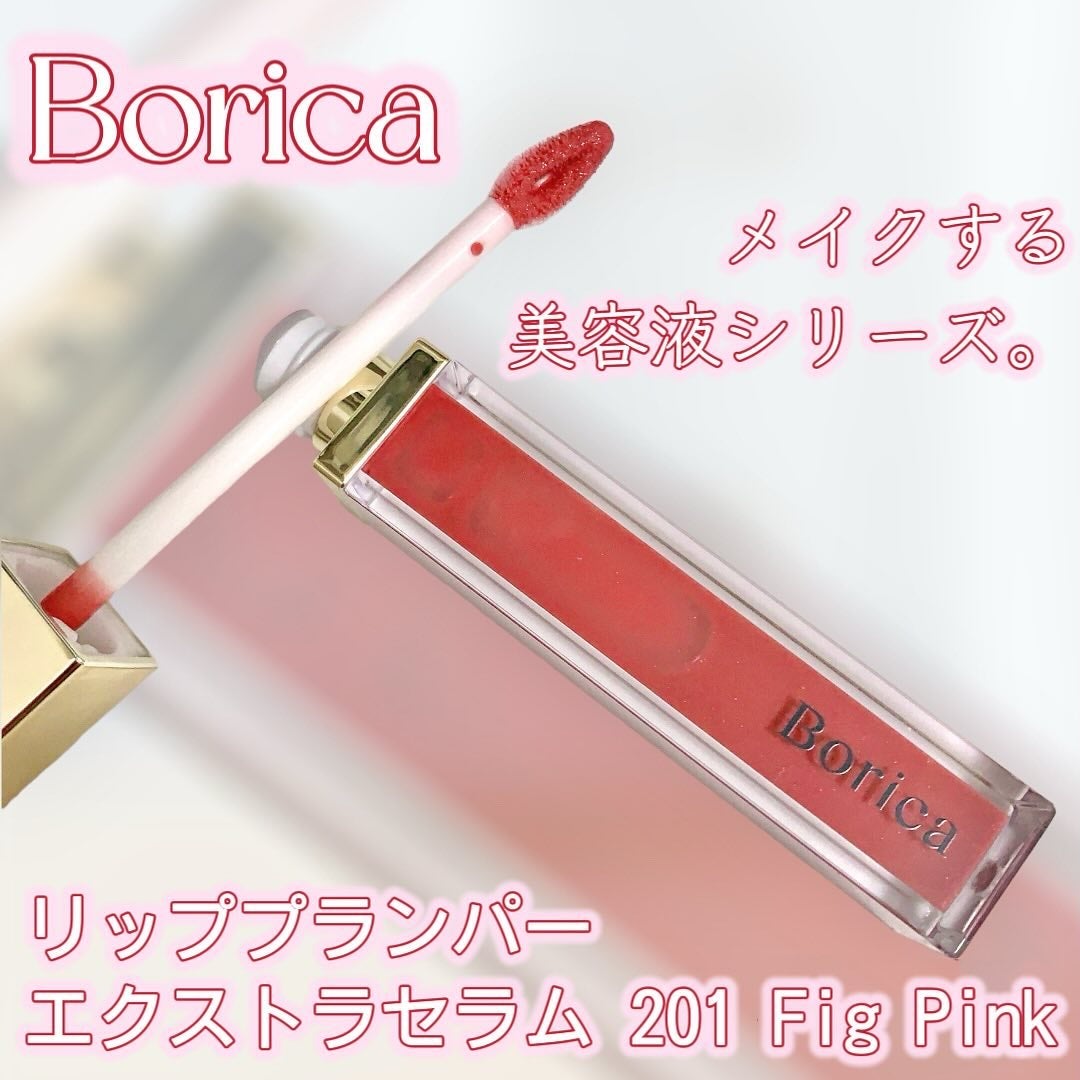 【限定色レビュー】リッププランパーエクストラセラム|boricaは落ちないのか?色持ちに関する口コミ 💗 Borica リッププランパー