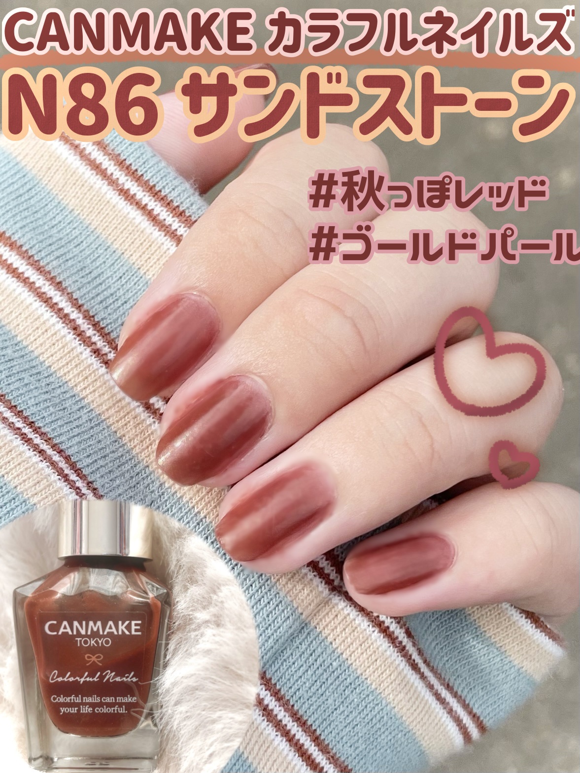 カラフルネイルズ N86 サンドストーン / キャンメイク(CANMAKE) | LIPS