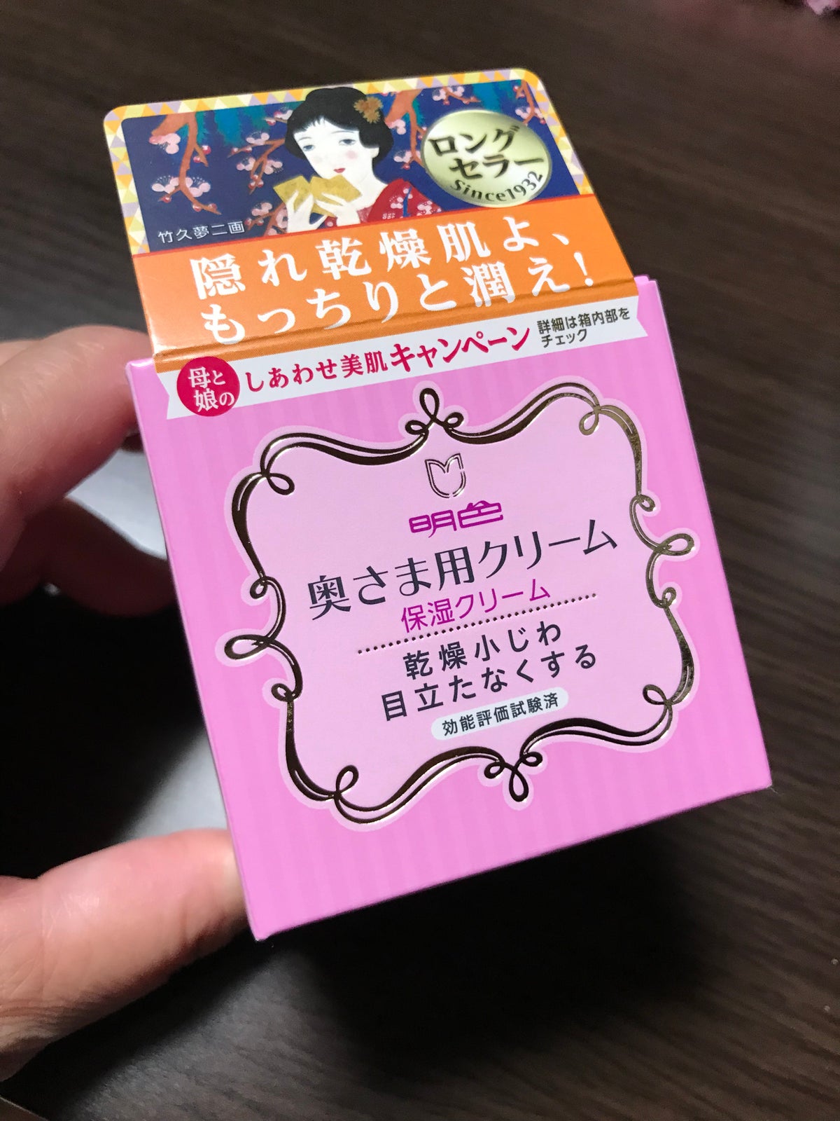 奥さま用クリーム|明色の口コミ 乾燥肌におすすめのフェイスクリーム!【使った商品】明色 奥さま用クリーム By 赤ずきん乾燥肌 Lips