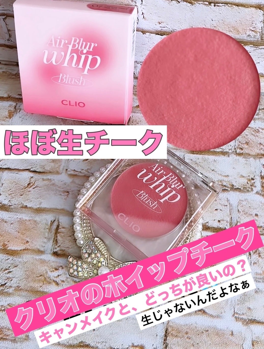 エアーブラーホイップチーク|clioの口コミ Clioのホイップチーク、ピンクだよ🩷 By 💜☺︎ミク☺︎💜乾燥肌 Lips