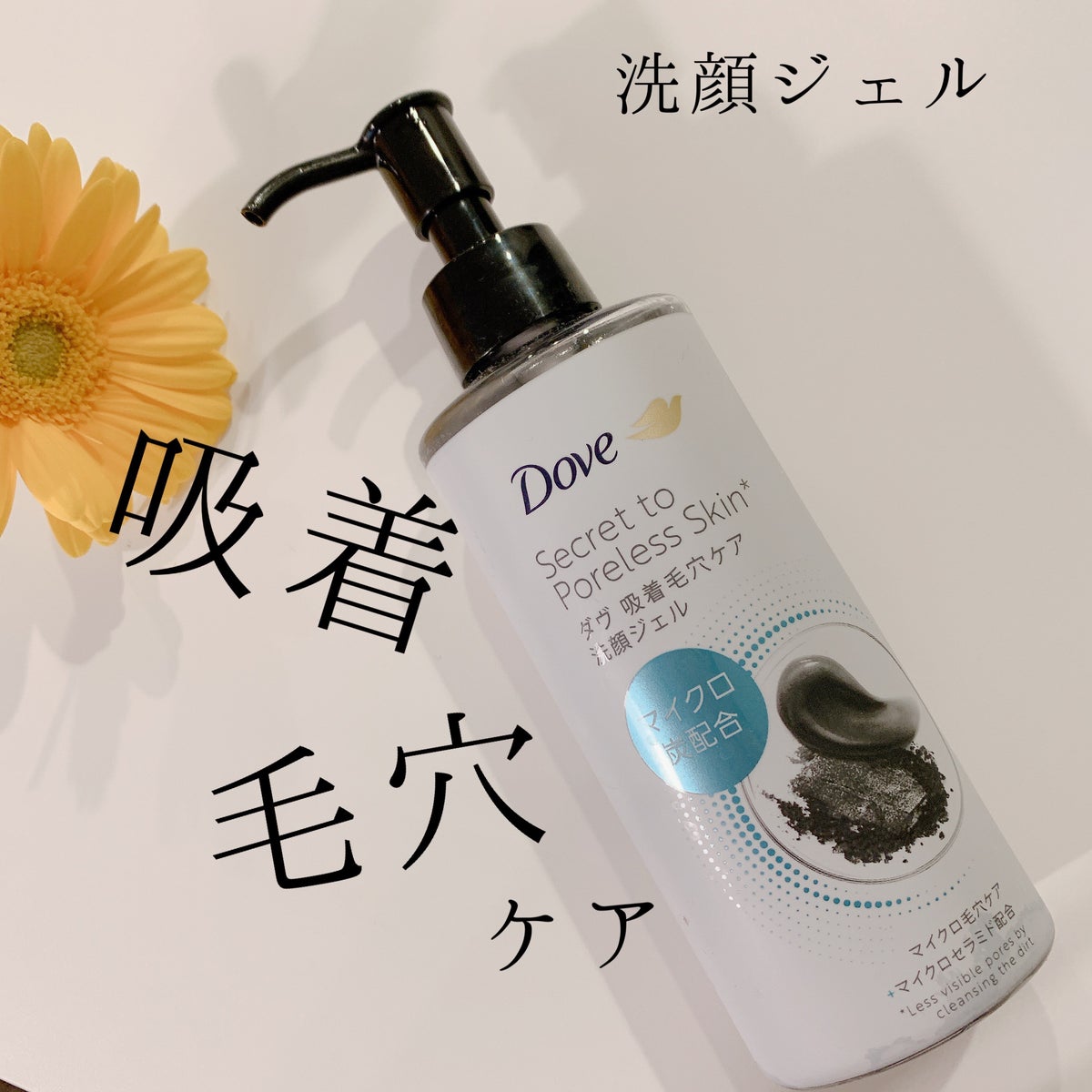 ダヴ 吸着毛穴ケア 洗顔ジェル |ダヴの口コミ 自分に合う毛穴ケアを追い求めたい! By さくら混合肌30代後半 Lips