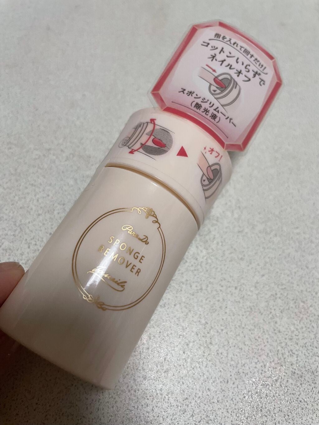 スポンジリムーバー|パラドゥの口コミ「パラドゥ スポンジリムーバー 」 By ももも混合肌20代後半 Lips