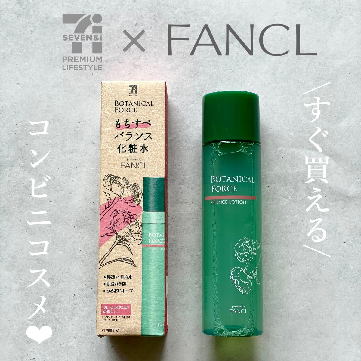 もちすべバランス化粧水|ボタニカルフォースの口コミ 乾燥肌におすすめの化粧水!欲しい と思ったらすぐ買える! By Shiro乾燥