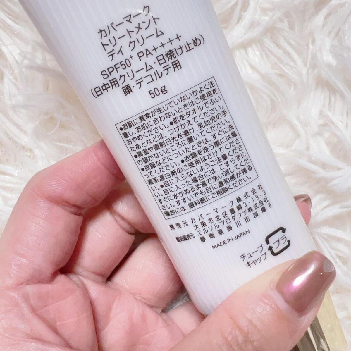 【2023年春新作日焼け止め・uvケア】トリートメント デイ クリーム|covermarkの口コミ カバーマーク トリートメント