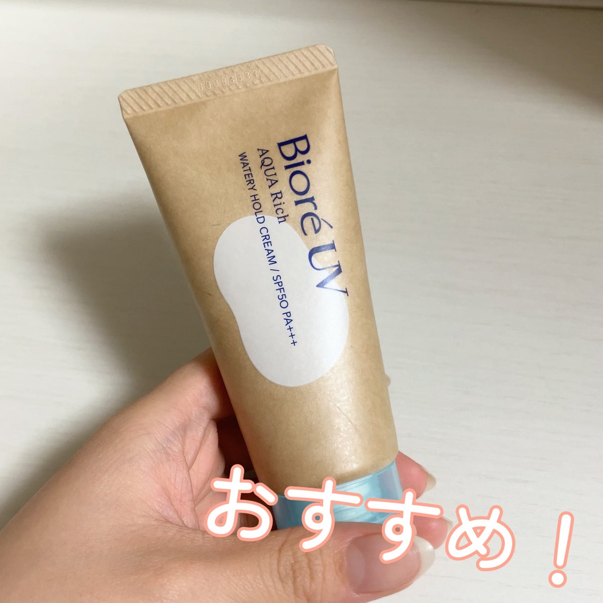 Maaya🌹 On Lips 「水肌記憶uv ビオレから新作の日焼け止めが登場!! 」 Lips