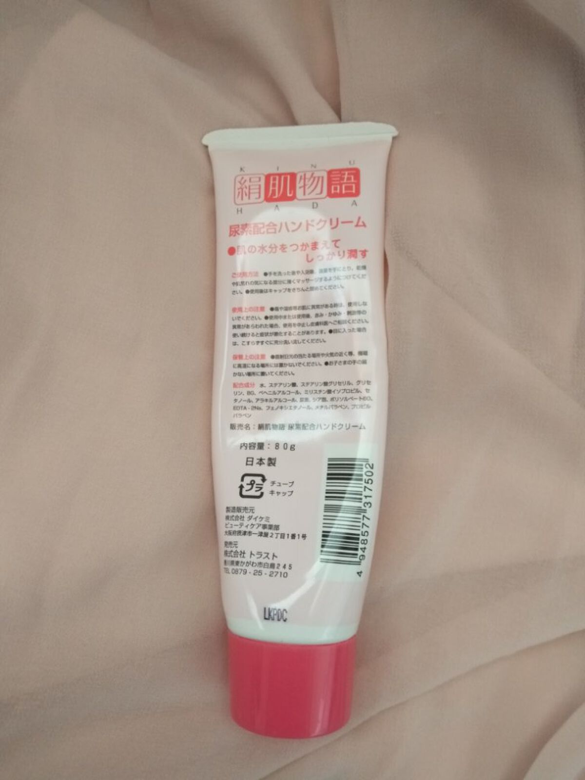 絹肌物語ハンドクリーム|セリアの口コミ 超優秀!100均で買えるおすすめハンドクリーム! セリア ワッツミーツ で、売っている By 紗綾