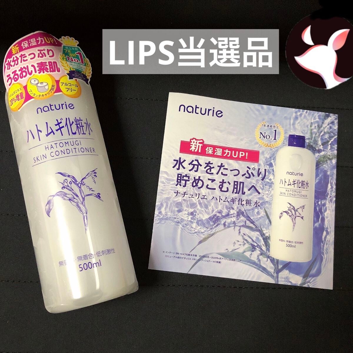 こたろー フォロバ強化中 On Lips 「lipsのプレゼント企画にて当選しました。 」 Lips