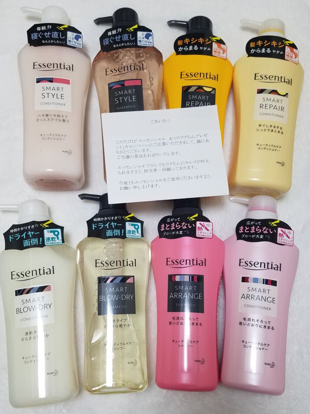エッセンシャルのシャンプー・コンディショナー 寝ぐせ抑制 シャンプー/コンディショナー他、3商品を使った口コミ おうちヘアメンテ