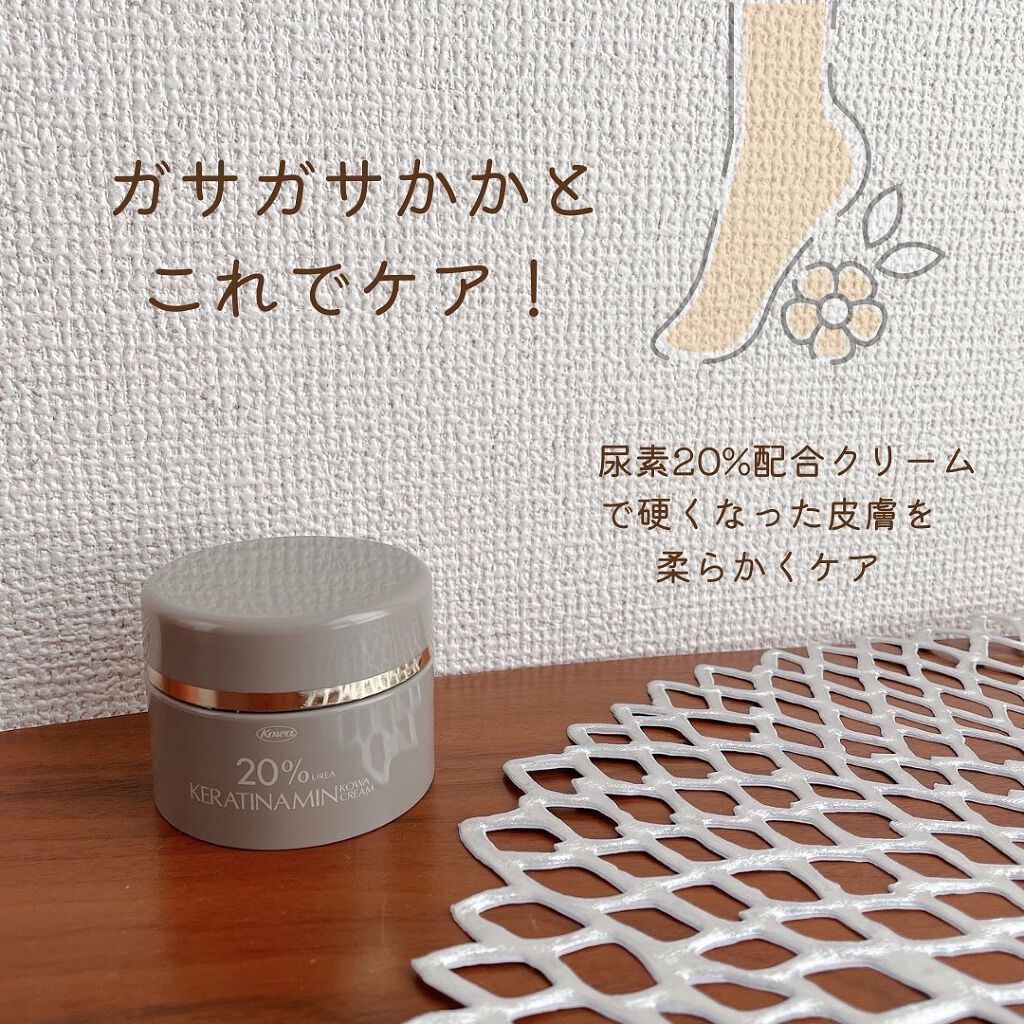 コーワ20%尿素配合クリーム医薬品|ケラチナミンの口コミ ケラチナミンコーワ20尿素配合クリーム By ひちゃまり【𝔹𝕖𝕒𝕦𝕥𝕪