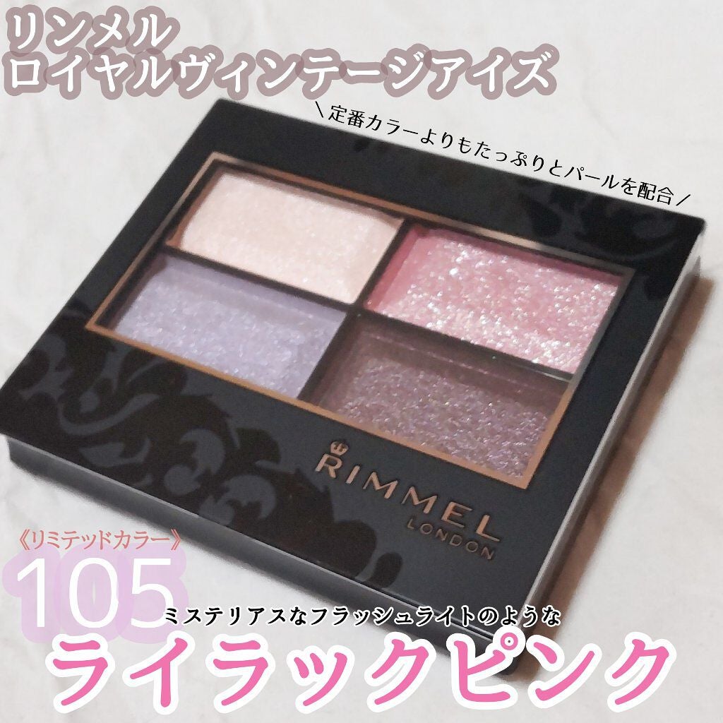【限定色レビュー】ロイヤルヴィンテージ アイズ|リンメルの口コミ リンメルのロイヤルヴィンテージ アイズ限定色105が可愛い!! By