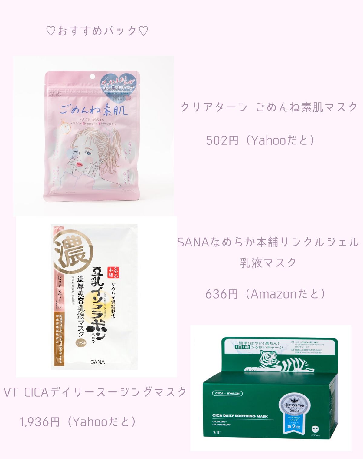 Daiso・なめらか本舗・vt・クリアターンのスキンケア・基礎化粧品を使った口コミ「 Lips投稿アワード1000万dl記念 なので投稿