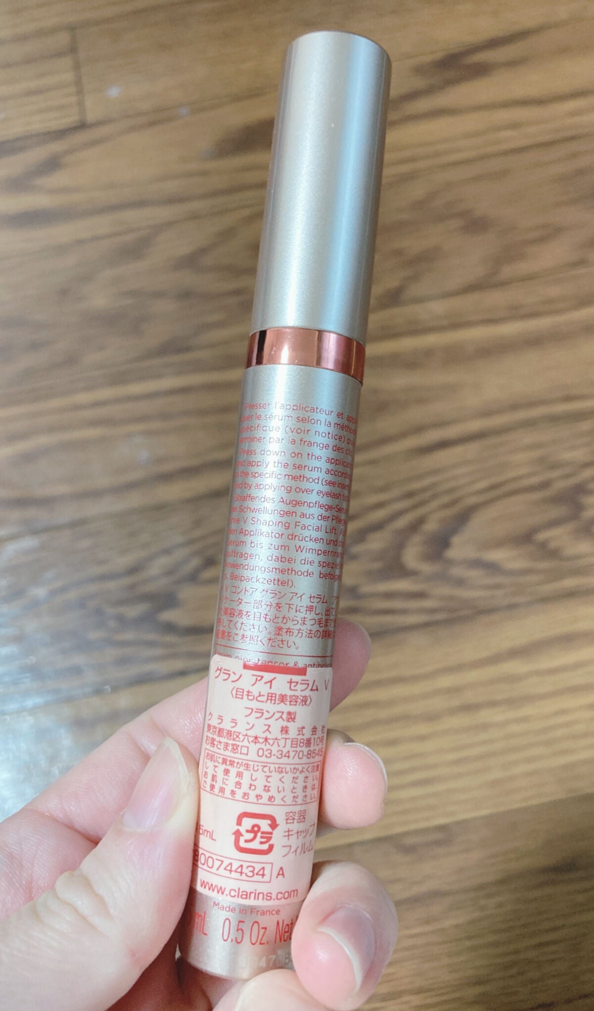 グラン アイ セラム V|clarinsの効果に関する口コミ 私には目元むくみに効果抜群です By のん乾燥肌 Lips