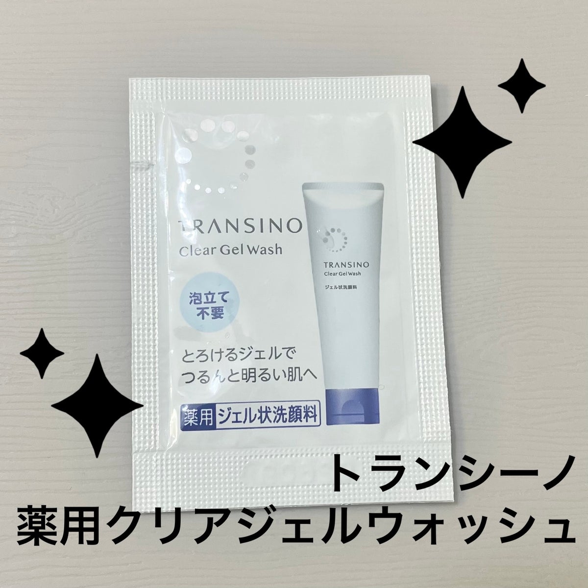 トランシーノ薬用クリアジェルウォッシュ|トランシーノの口コミ トランシーノ トランシーノ薬用クリアジェルウォッシュ By べびばぶ🍑フォロ