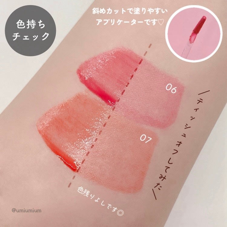 【新色レビュー】ローティント|bbiaは落ちないのか?色持ちに関する口コミ ブルベ夏におすすめの口紅!bbiaの可愛すぎる香水瓶ティントに