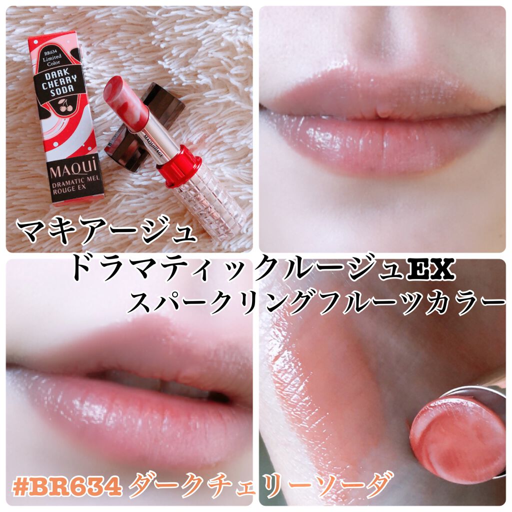 【限定口紅】ドラマティックルージュex|マキアージュの口コミ イエベにおすすめの口紅!マキアージュ ドラマティックルージュex By