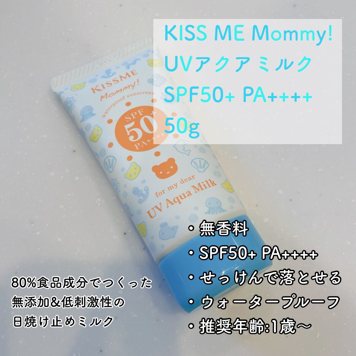 Uvアクアミルク|マミーの口コミ 石けんで落とせる赤ちゃんも大人も使える日焼け止め🌟 By 🌟mai🌟混合肌30代前半 Lips