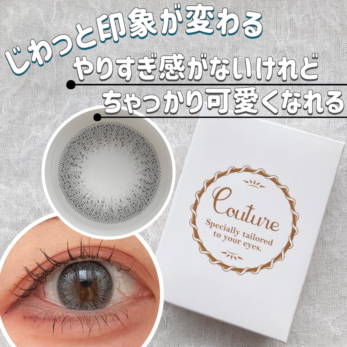 Couture(クチュール)|グラムレンズのカラコンレポ・着画口コミ 【glam Lens Couture Organic】 By ねるこ