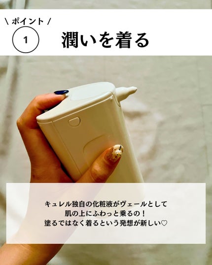 試してみた】キュレル ヴェールクリエイターの効果・肌質別の 試してみた】キュレル ヴェールクリエイターの効果・肌質別の