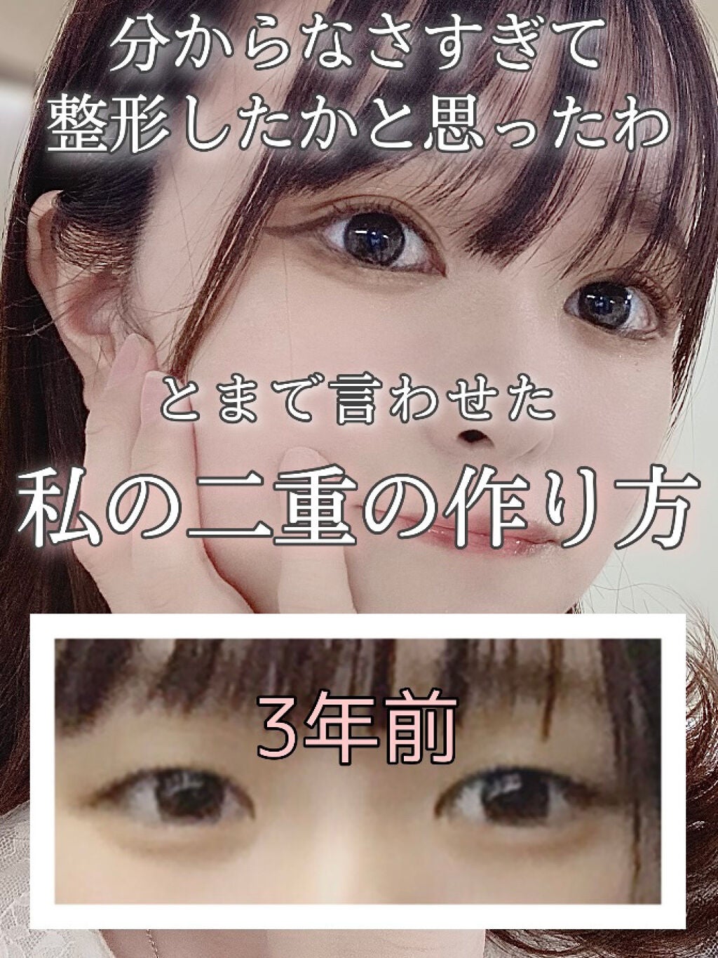 《二重になる方法》アイテープ(絆創膏タイプ、レギュラー、70枚)|daisoの使い方や二重メイク ♡整形級並にバレにくい私の二重の作り方♡