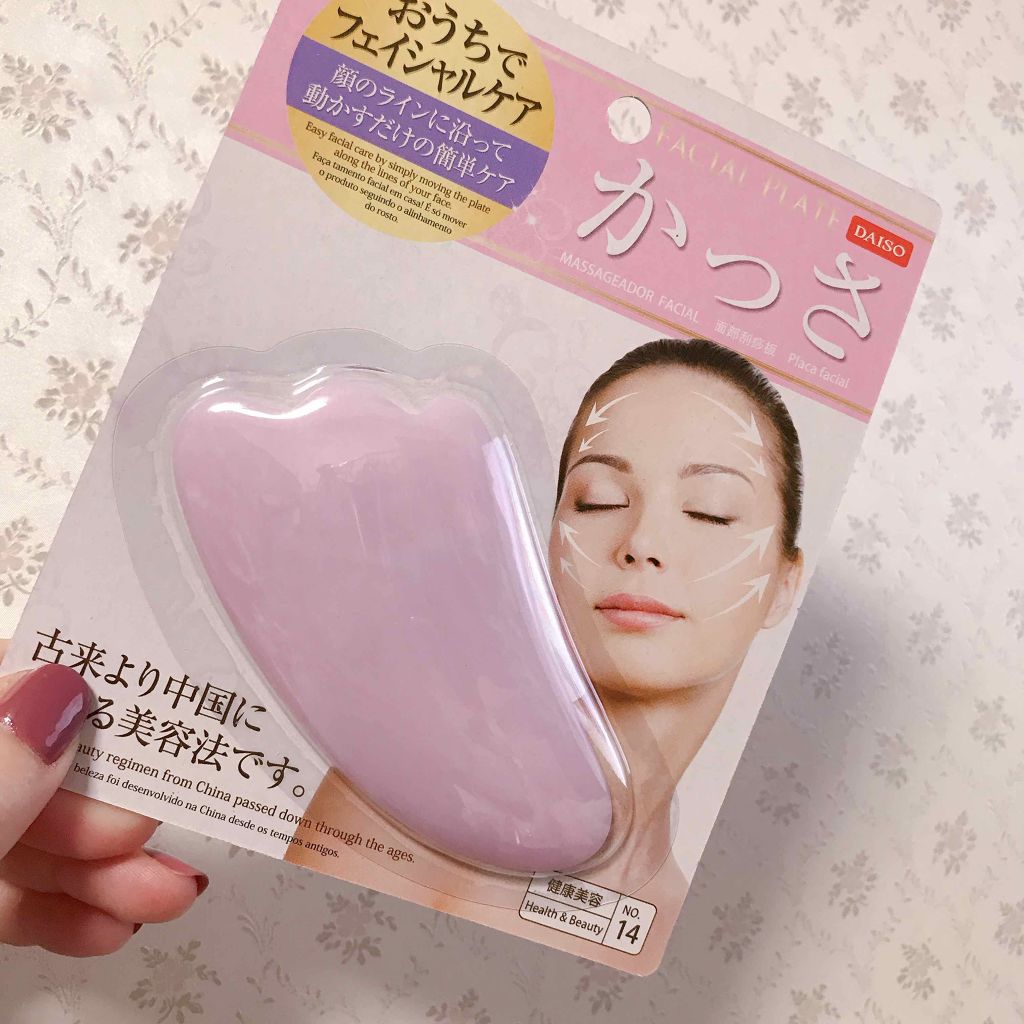 かっさプレート|daisoの口コミ 超優秀!100均で買えるおすすめボディグッズ!2019年最後の投稿! 最近は、お風呂上がりの By