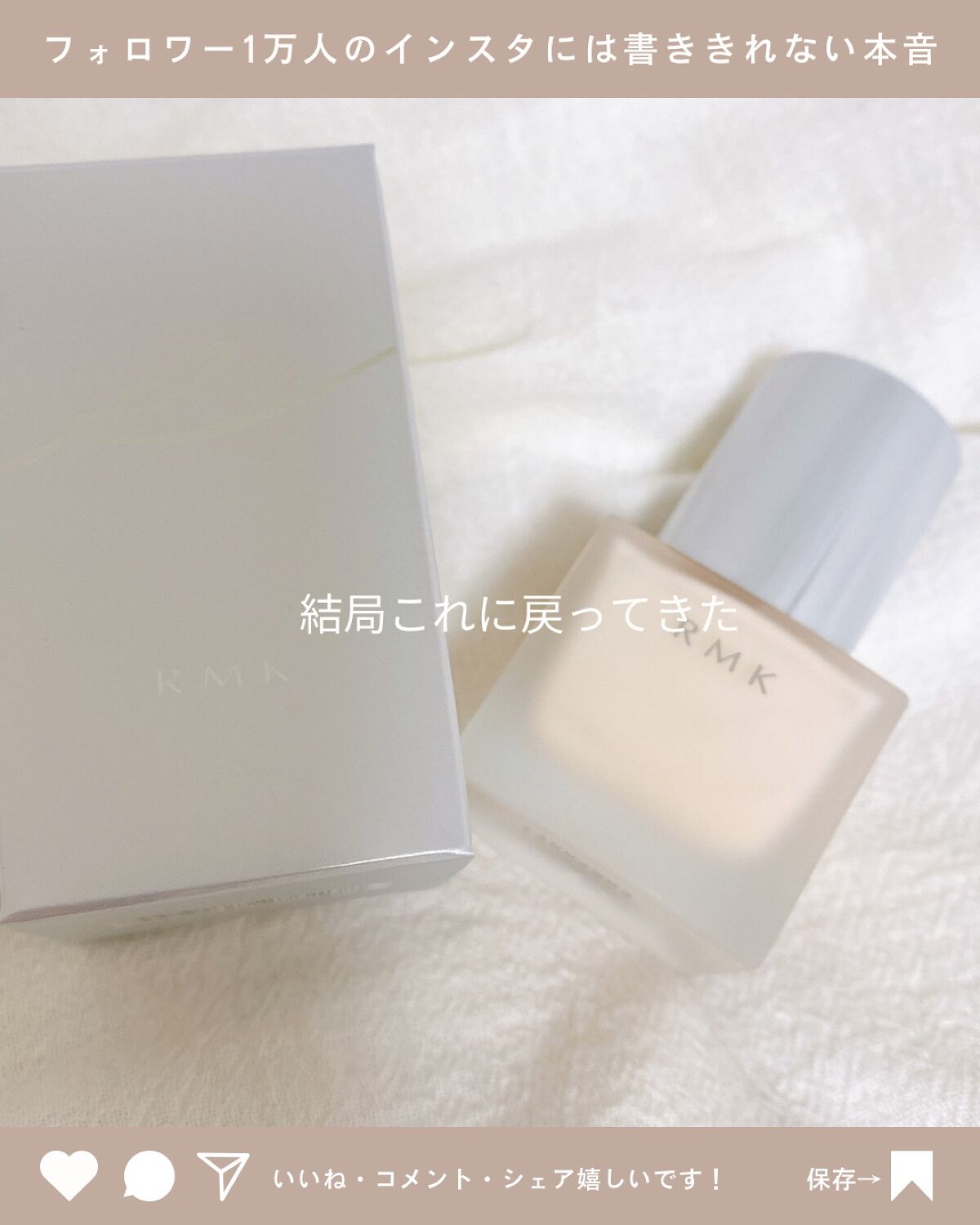 Rmk メイクアップベース|rmkの使い方を徹底解説 結局戻ってきた、、、長年愛用の下地🤍 By Yumi ️🔥本音レビュー敏感肌