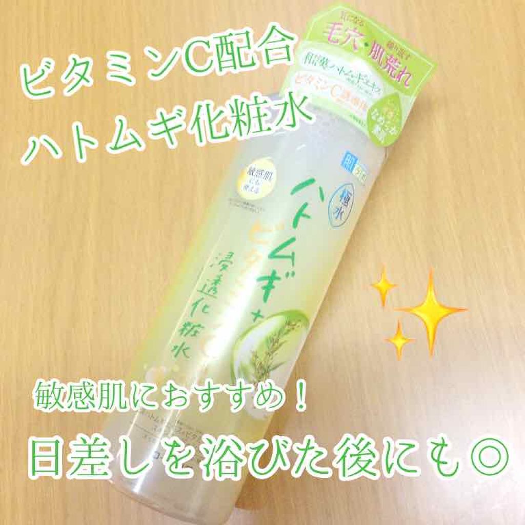極水ハトムギ浸透化粧水|肌ラボの口コミ 敏感肌におすすめの化粧水!【肌ラボ 極水 ハトムギ浸透化粧水 ビタミンc誘導体配合】 By