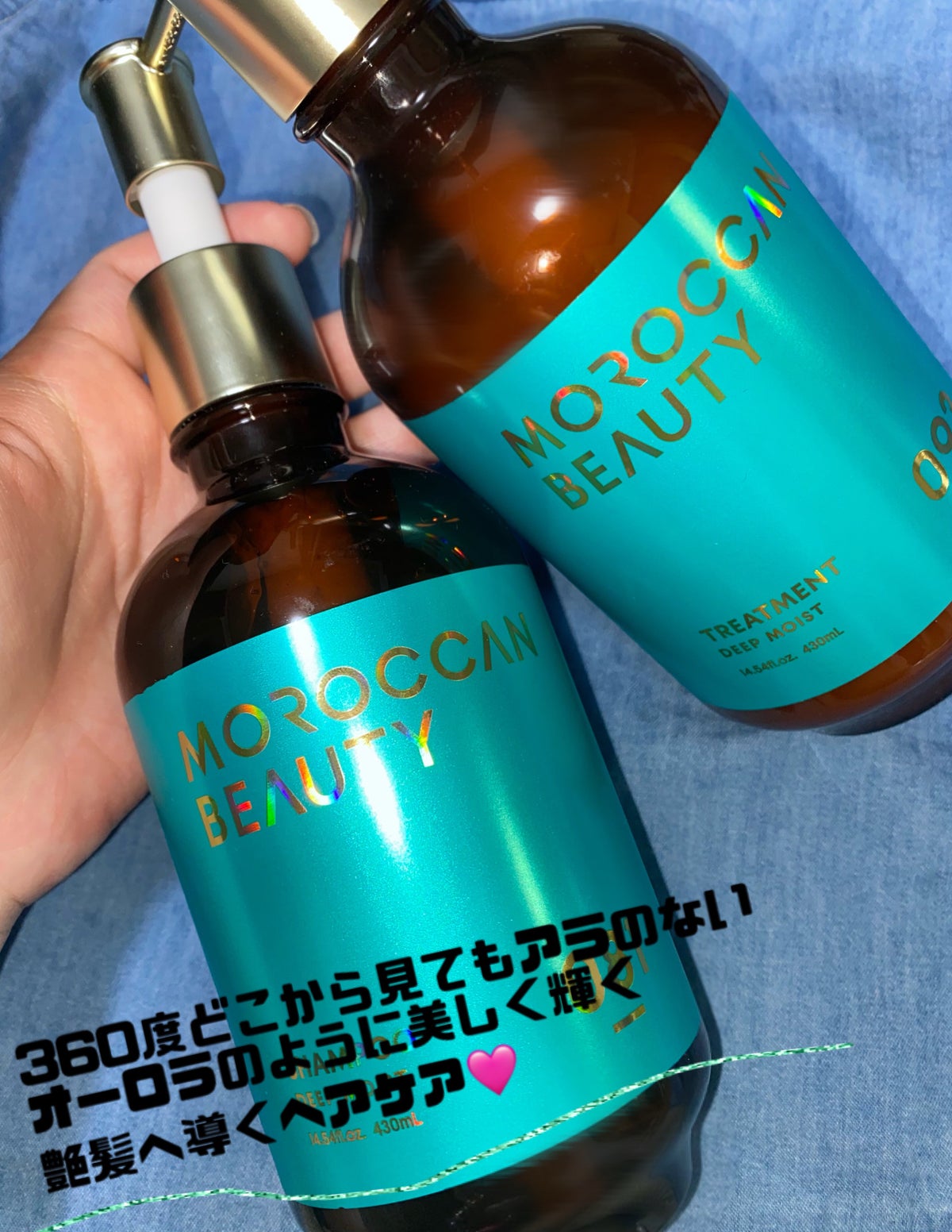 ディープモイスト シャンプー ヘアトリートメント|モロッカンビューティの口コミ テクスチャーがゆるいので手で泡立てなくても By