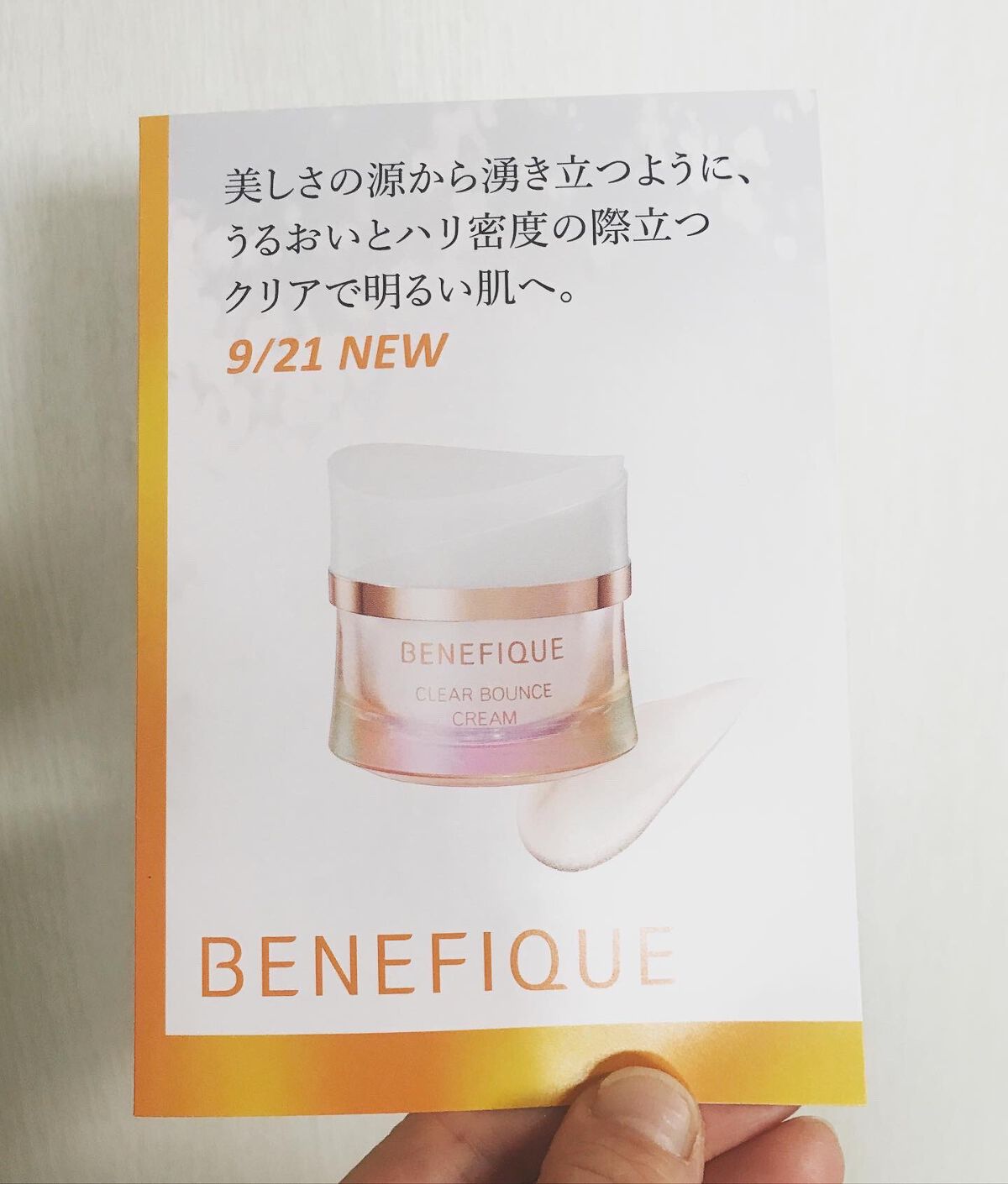 クリアバウンスクリーム |benefiqueの効果に関する口コミ 「ベネフィーク」のキャンペーンに参加中 モニター By キラキラ