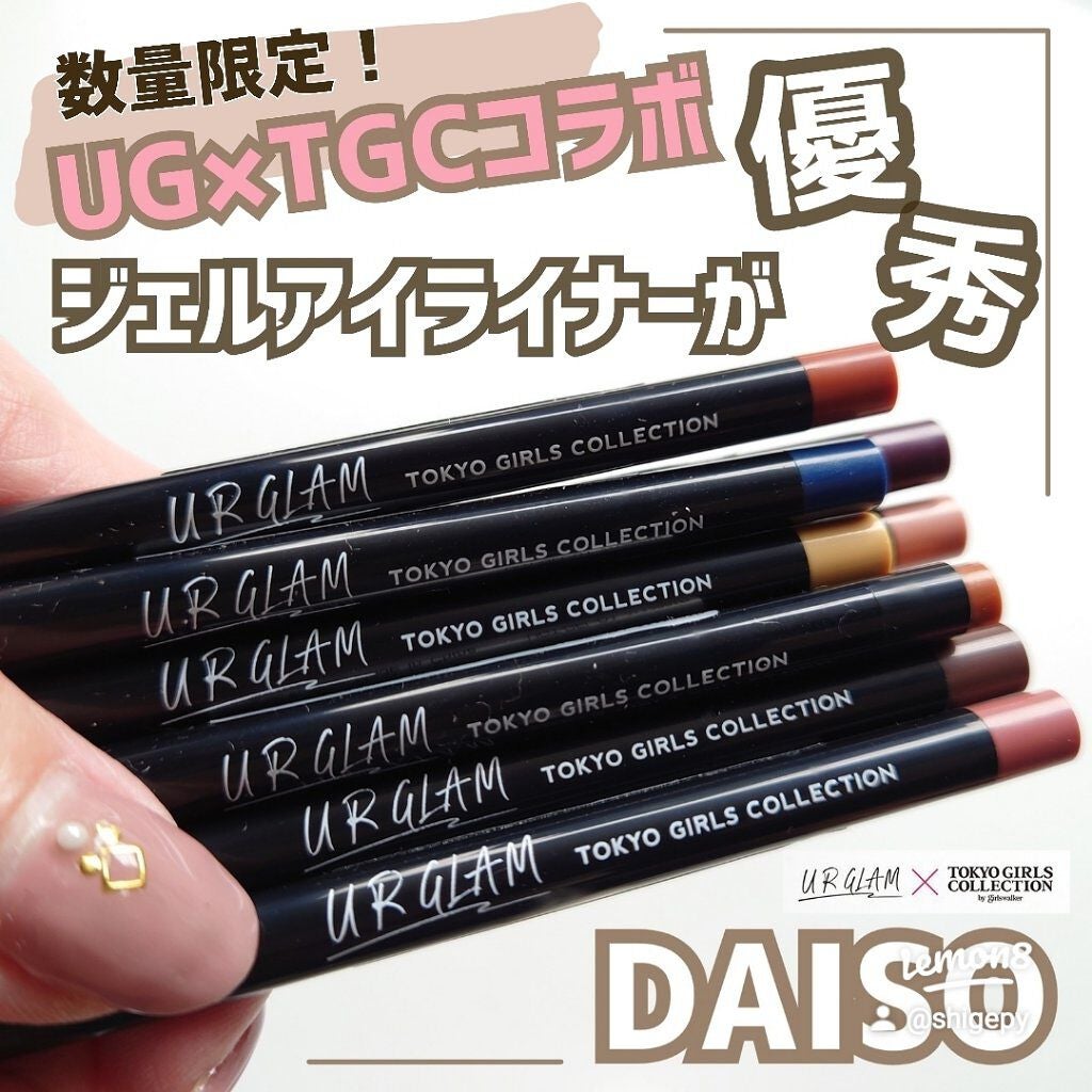 【限定ジェルアイライナー】ジェルアイライナー|u R Glamの口コミ 【ダイソー】数量限定!urglam×tgcコラボ By