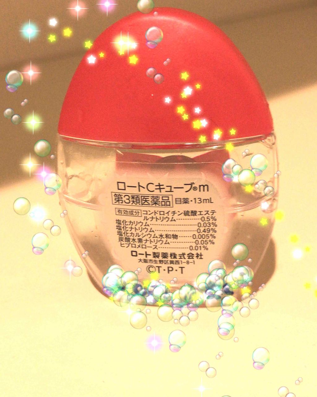 ロートcキューブ M医薬品|ロート製薬の口コミ ♡rohto C キューブ♡ しみないタイプ By みい二児の母 乾燥肌30代