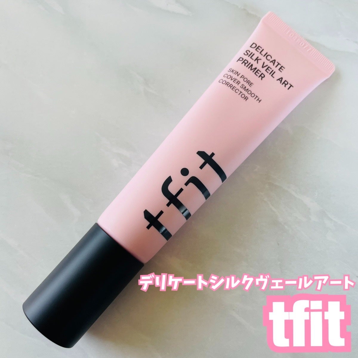 デリケートシルクヴェールアートプライマー|tfitの口コミ 毛穴レスプライマー/ 【 Tfit 】 By *arisa*乾燥肌 Lips