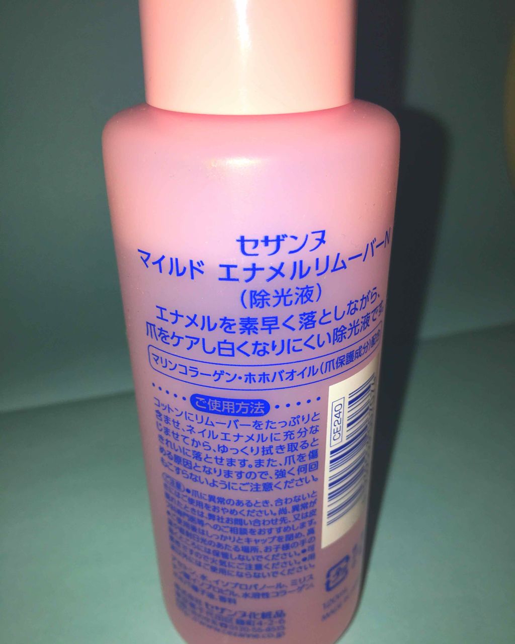 マイルド エナメルリムーバーn|cezanneの口コミ Cezanne 除光液 マニュキア落とし 120ml By うさママ乾燥肌