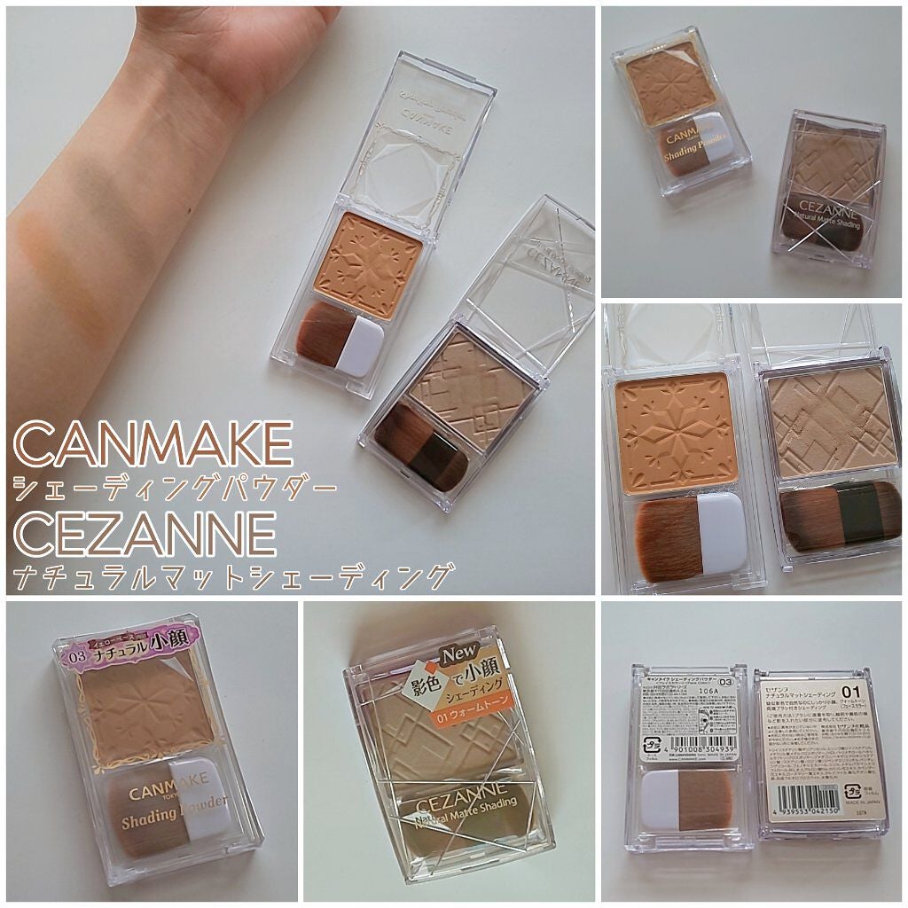 あなたはどっち派?キャンメイク・cezanneのシェーディングを徹底比較! Canmakeandcezanne シェーディング比較 By ゆき