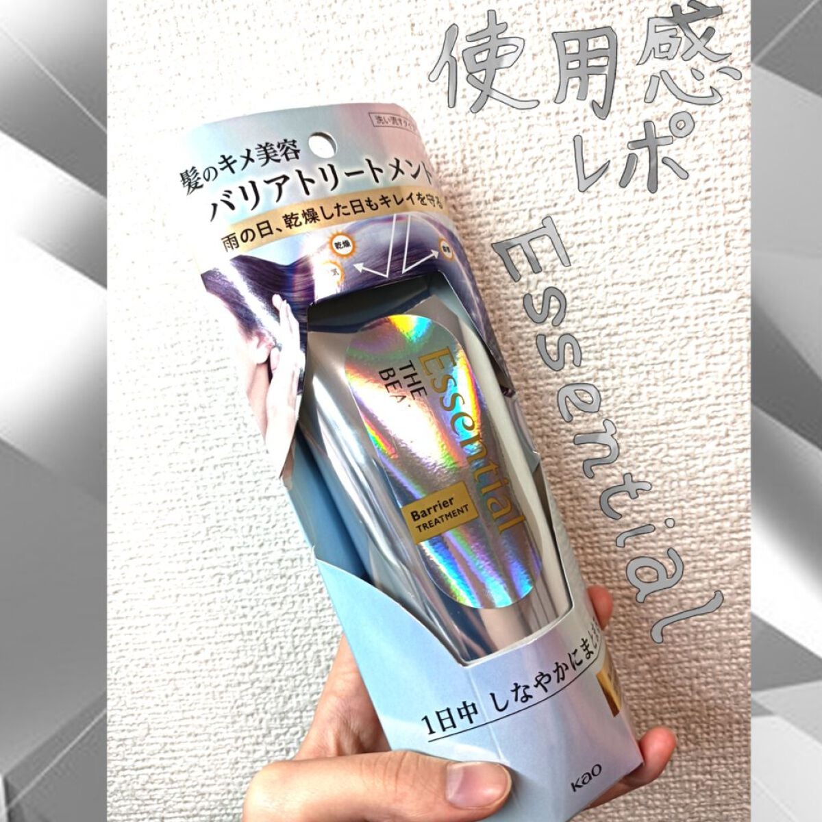 Sugarpot On Lips 「【使った商品】 エッセンシャル髪のキメ美容バリアトリートメント 提供 」 Lips