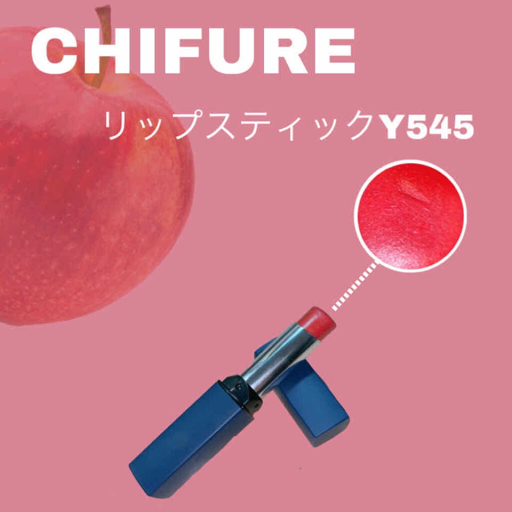 リップスティック Y|ちふれの口コミ イエベ春におすすめの口紅!🍎溢れでる赤 白雪リップ👑🍎 By Üサナ混合肌10代後半 Lips