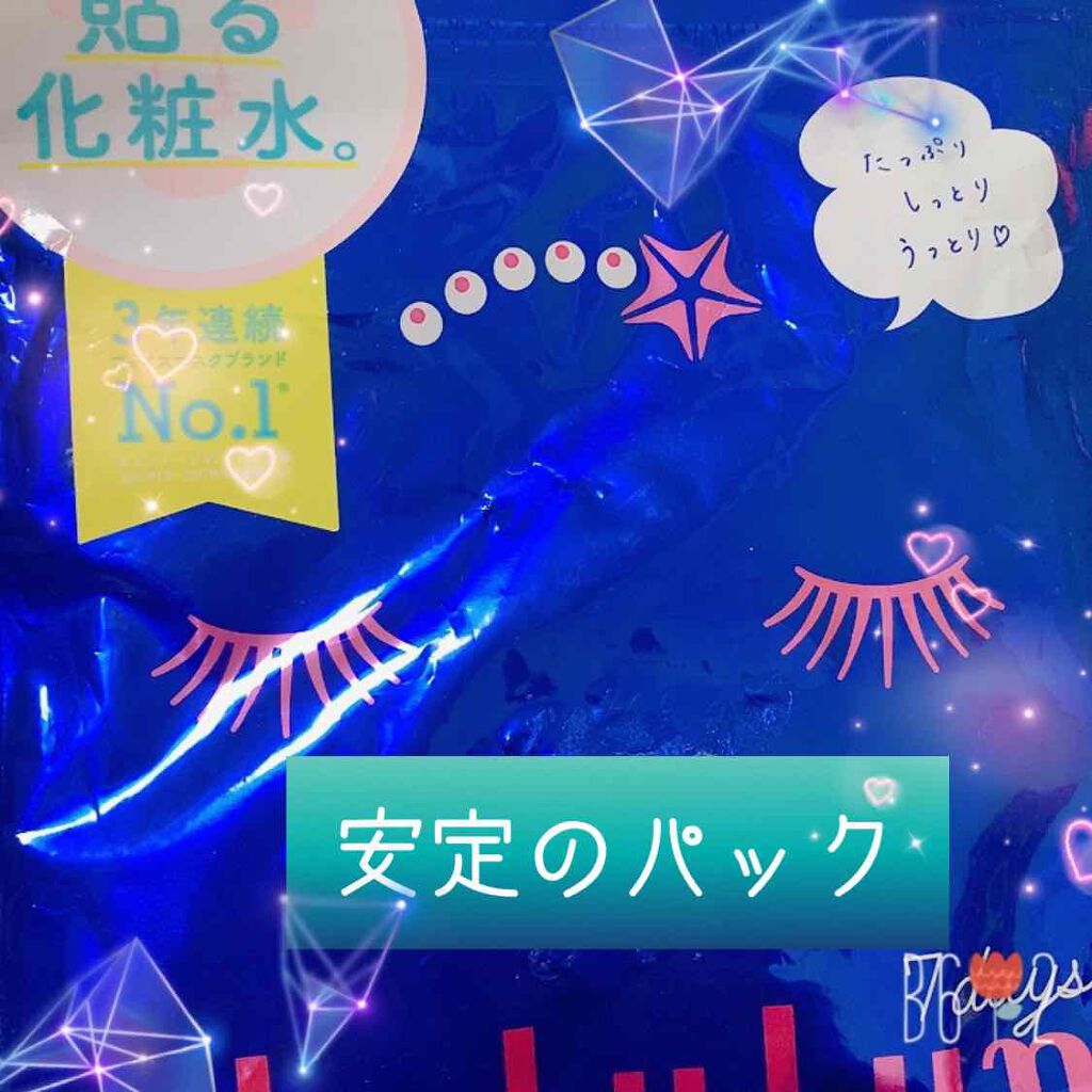 ルルルンピュア 青 (モイスト)|ルルルンの効果に関する口コミ るるるん もっちり高保湿タイプ By めいめい混合肌30代後半 Lips