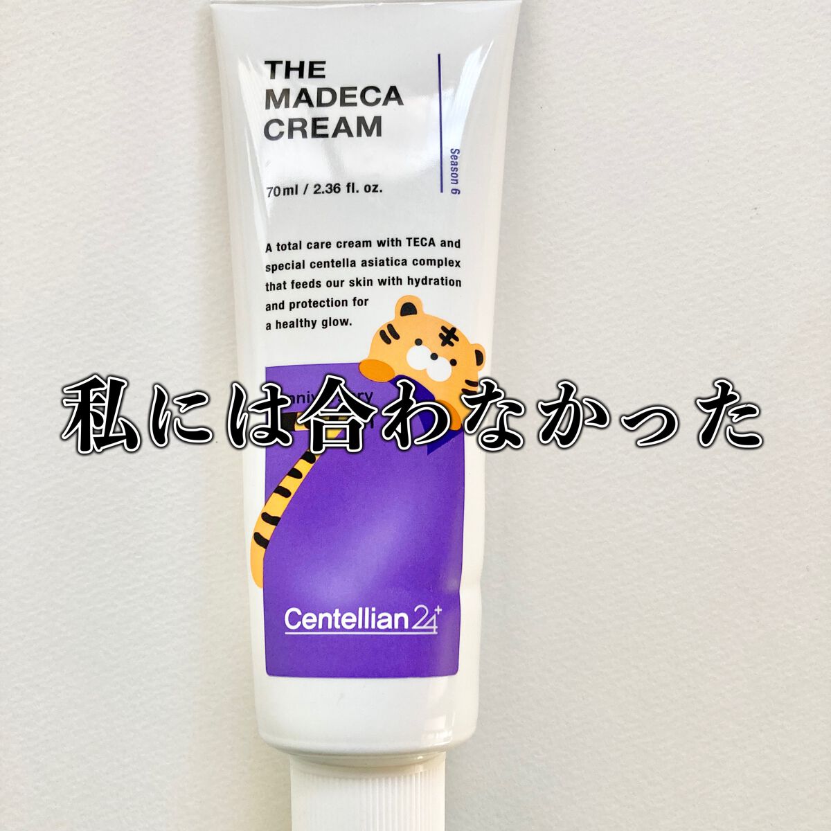【限定フェイスクリーム】マデカクリーム|センテリアン24の辛口レビュー マデカクリームの限定パッケージです。 By Ori敏感肌30代