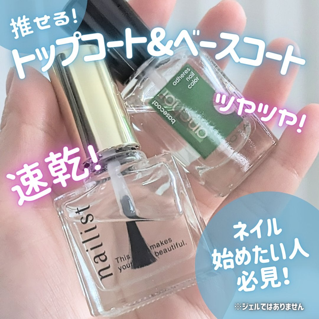 ゾーヤ・ネイリストのネイルトップコート・ベースコートを使った口コミ 今のところ1番使いやすい!推せる!トップコートとベースコートのご紹介