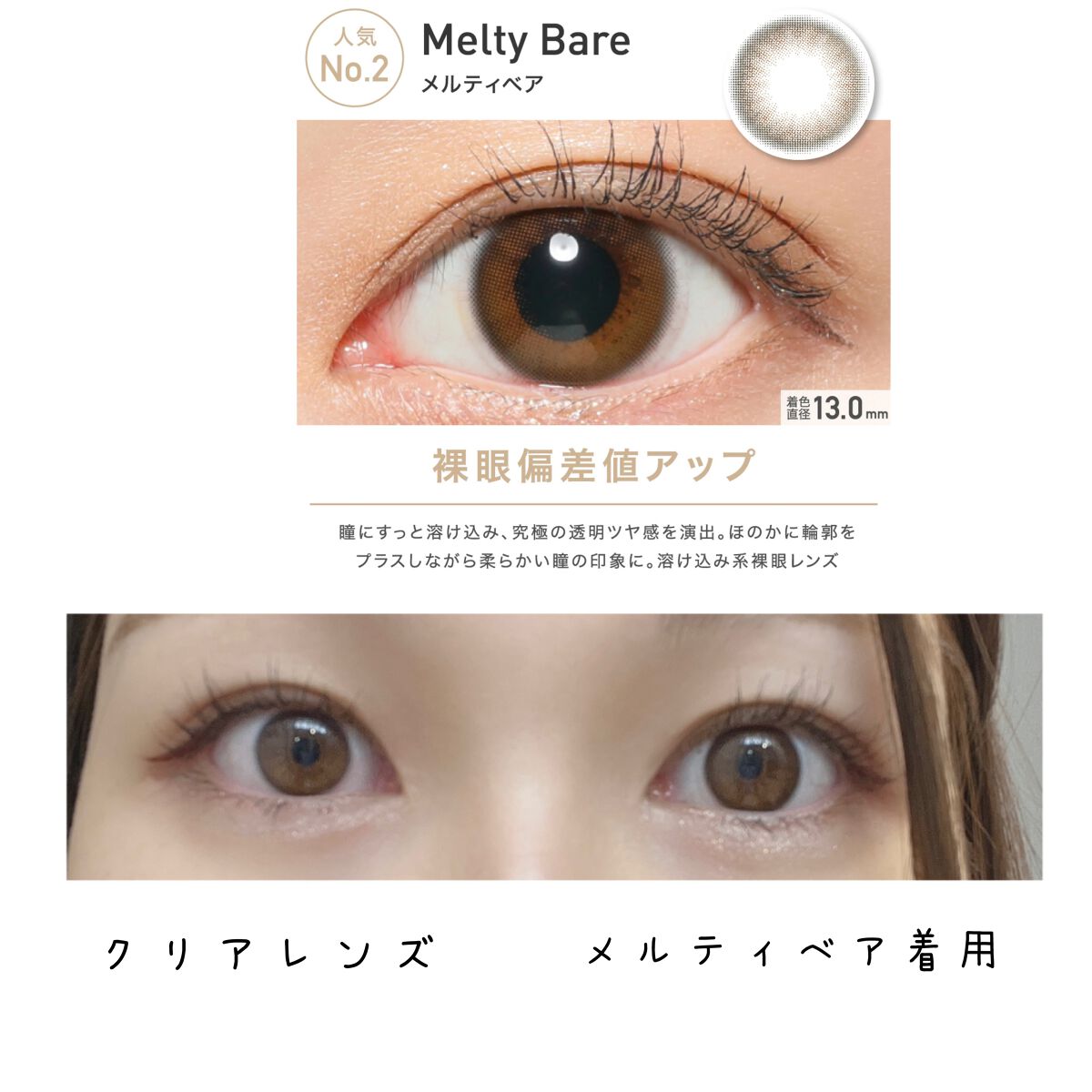 Reviaのカラーコンタクトレンズ Revia 1day&revia 1monthを使った口コミ 目が小さくてカラコンつけると宇宙人化しちゃ