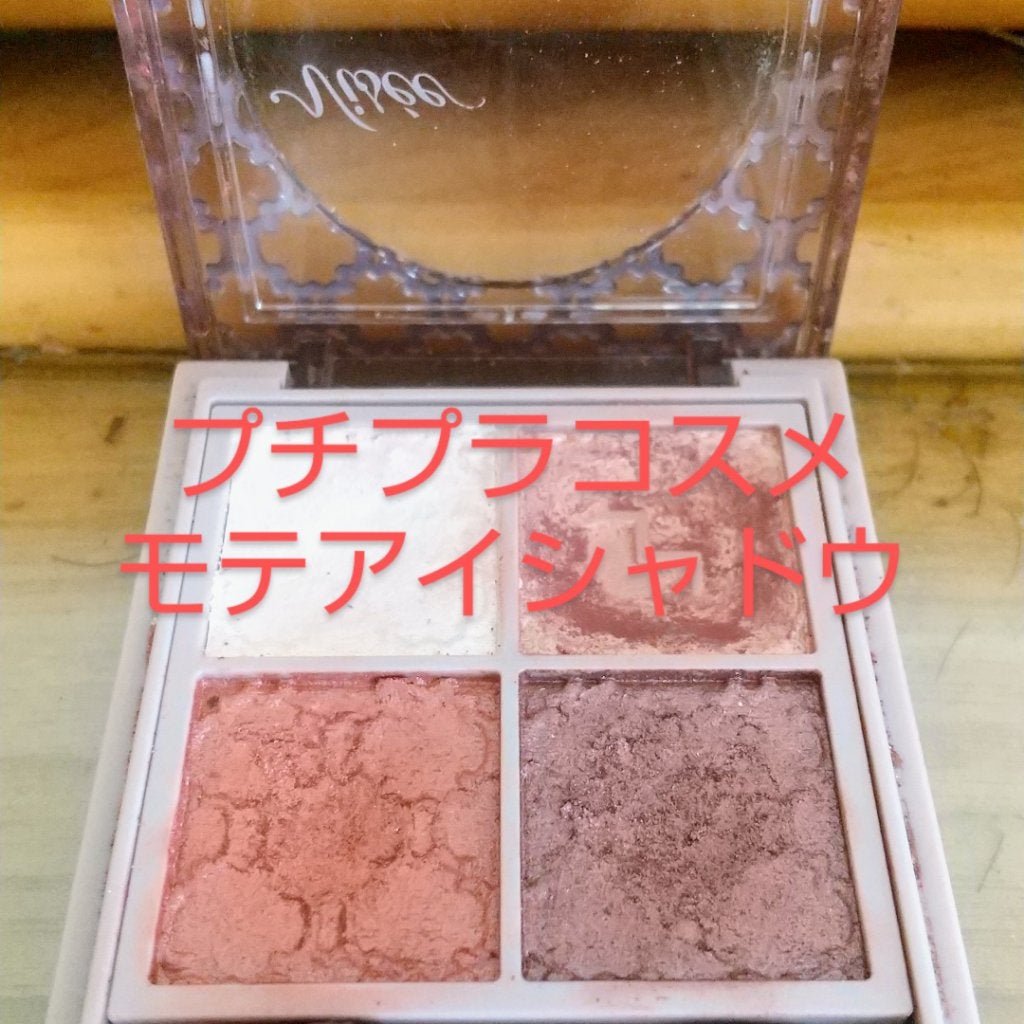 グロッシーリッチ アイズ N Rd 6 ブラウニッシュレッド系|viséeの口コミ ••┈┈•• ••┈┈•• ••┈┈•• ••┈┈••