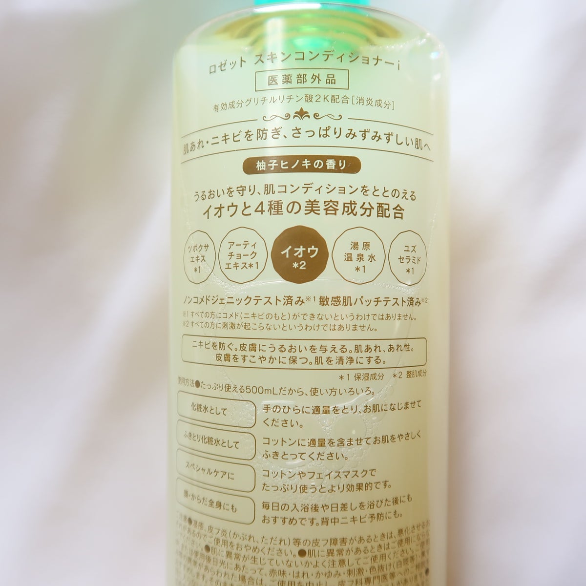 ロゼット スキンコンディショナーi|ロゼットの口コミ 混合肌におすすめの化粧水!有効成分グリチルリチン酸2k配合で気になる肌あれ・ニキビを