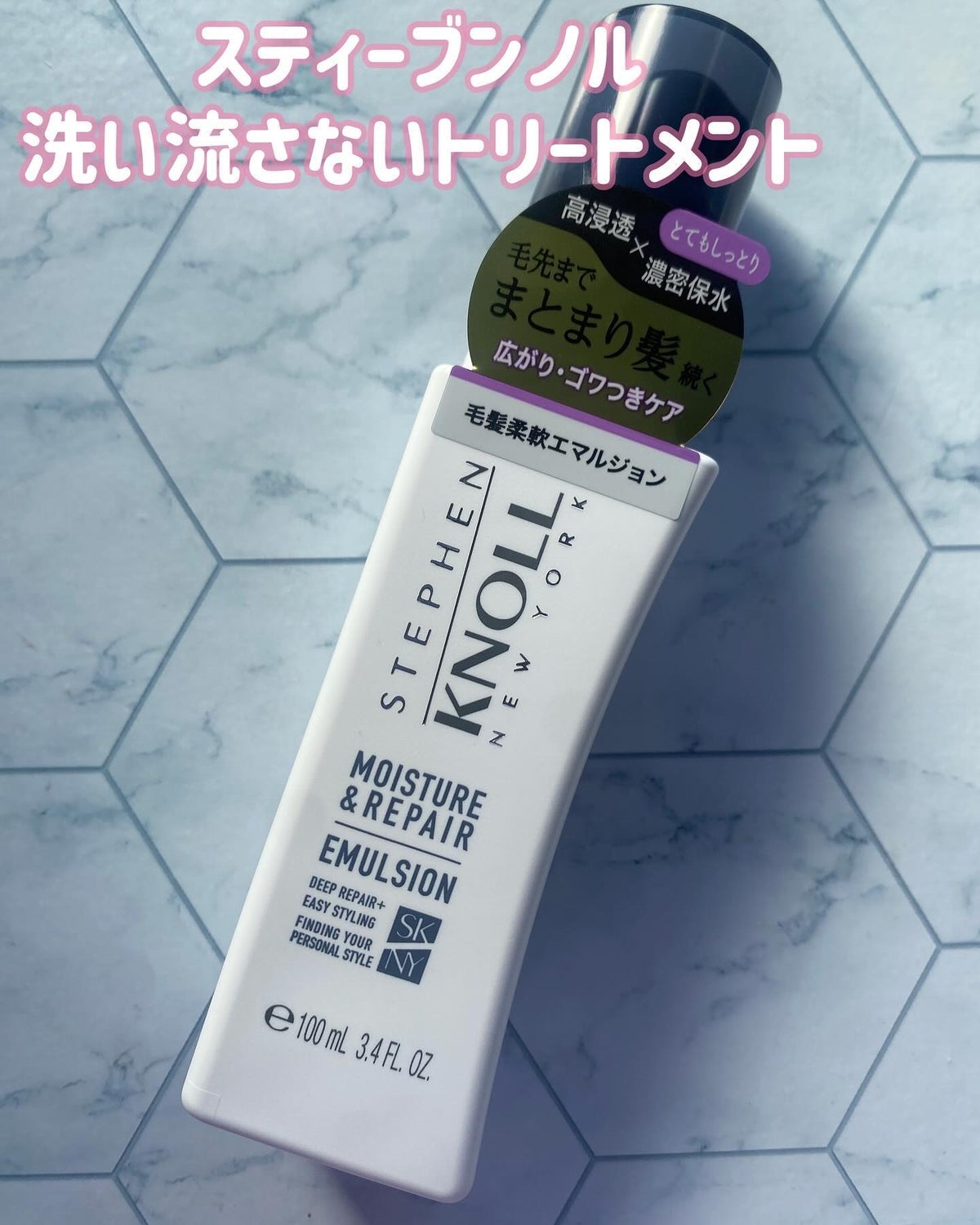 モイスチュアソフニング エマルジョン モイスチュアリペア|スティーブンノル ニューヨークの口コミ スティーブンノル モイスチュアソフニング