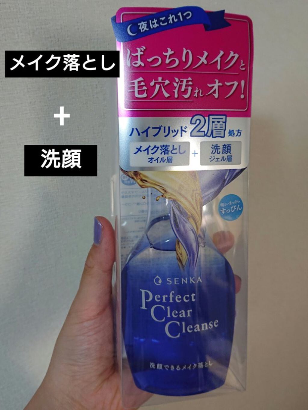 洗顔専科 パーフェクトクリアクレンズ|senka(専科)の口コミ 今回の商品は【洗顔専科 パーフェクトクリアクレンズ】です! By 藍 ️