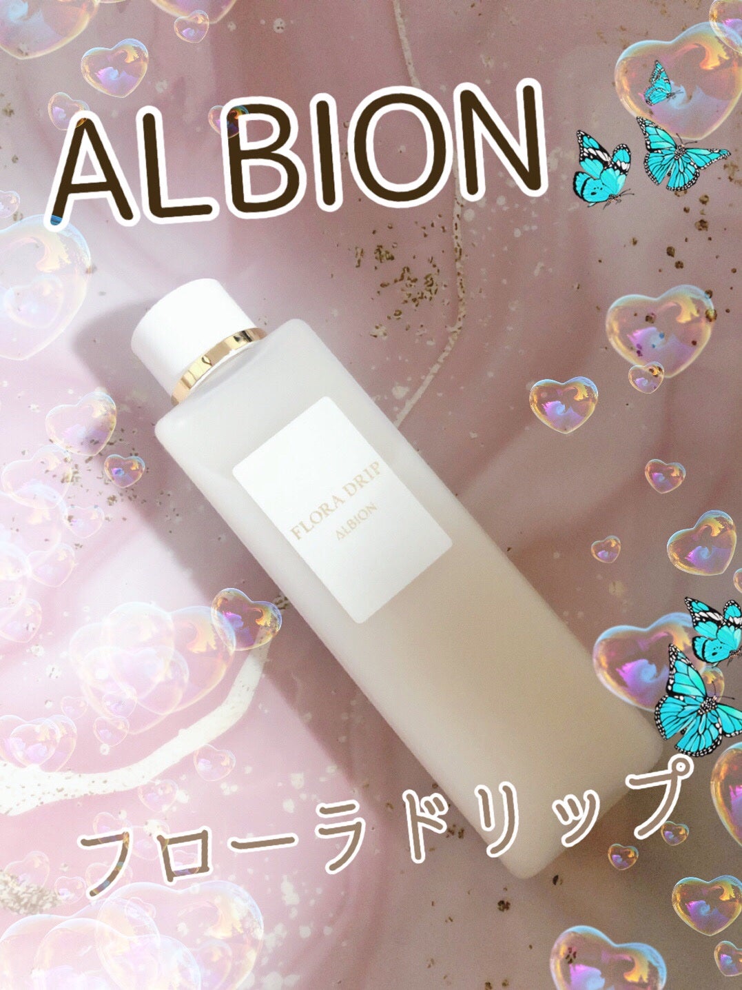 めりぃフォロバ On Lips 「albionフローラドリップ80mlです。 」 Lips