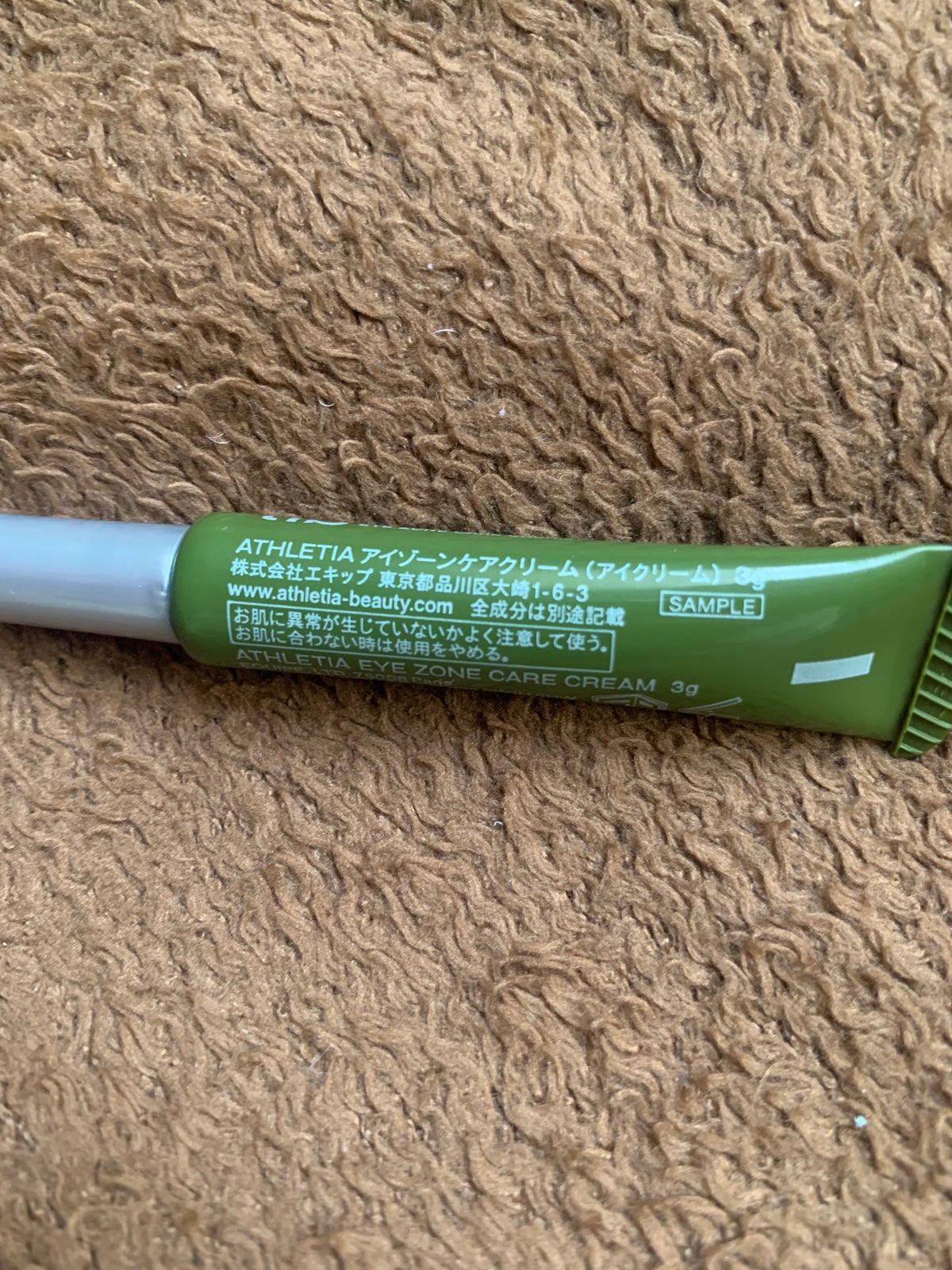 アイゾーンケアクリーム|athletiaの口コミ エイジングケアにおすすめのアイケア・アイクリーム! Athletia アイゾーンケア