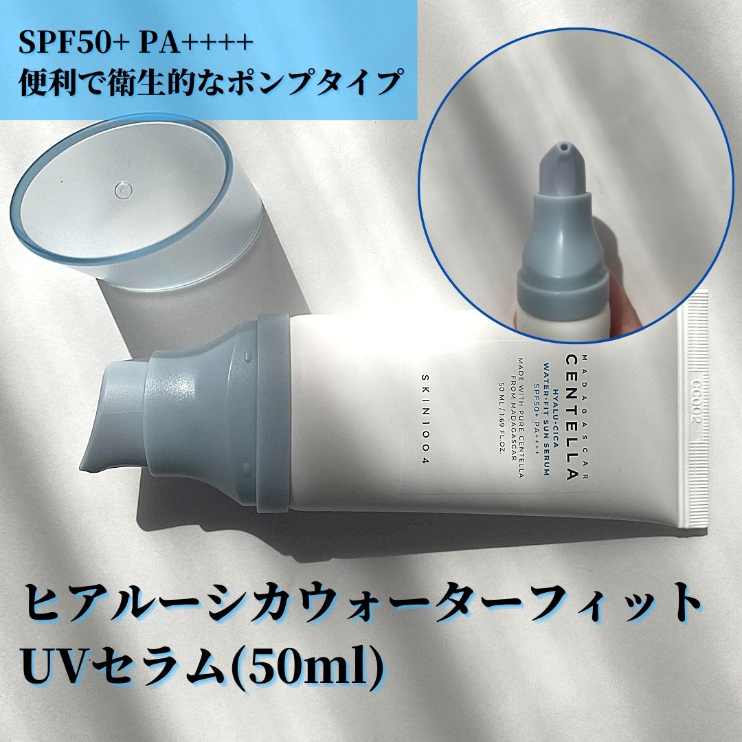 ヒアルーシカ ウォーターフィット サンセラム|skin1004の口コミ Skin1004 ヒアルーシカウォーターフィットuvセラム By