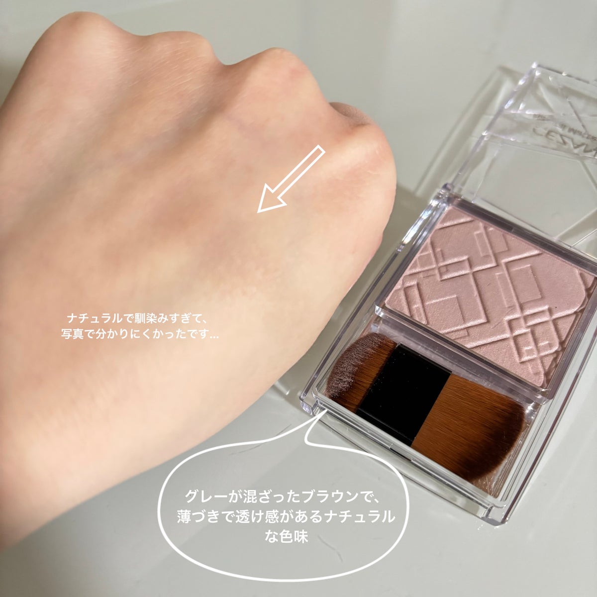 ナチュラルマットシェーディング|cezanneの口コミ ブルベにおすすめのシェーディング! ナチュラルに溶け込むシェーディング!/ By